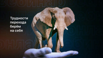 Вебинар «Импортозамещение ПО: переход на PostgreSQL»